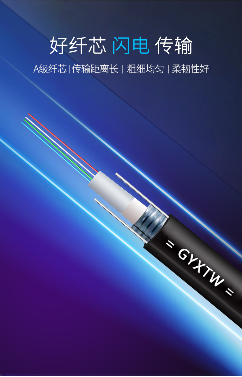 烽火室外4芯单模光缆GYTA-4B1 - 南京朝光电子科技有限公司
